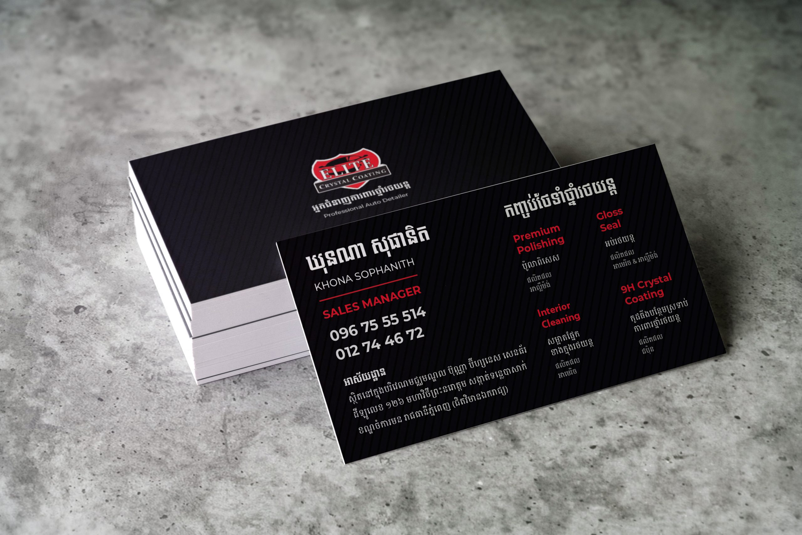 Business Card | Sophara
